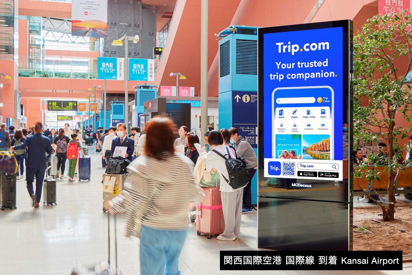 エアポート | MCDecaux